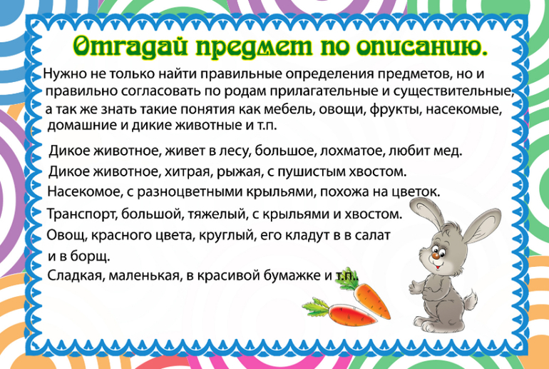 Картотека Игр По Развитию Речи Для Детей 3 4 Лет Booktecno