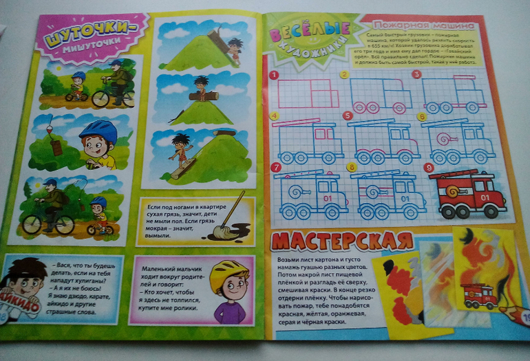 Журнал "Ежик" — 4 ответов | форум Babyblog
