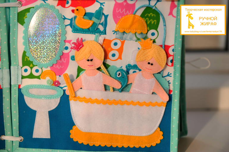 Развивающая книга "Кукольный домик" — 73 ответов | форум Babyblog