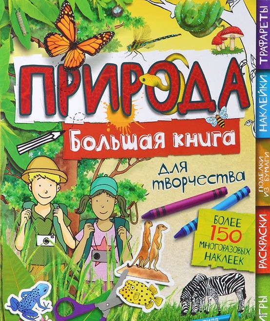 Книги для творчества (скачать) — 35 ответов | форум Babyblog